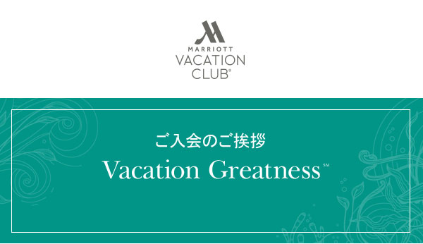 Welcome to our Family of Owners